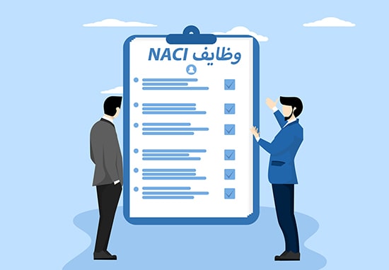 NACI چیست؟ (معرفی مرکز ملی تایید صلاحیت ایران)